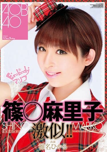 椎名光出道至今作品番号以及封面全集 第3页 宅男番号吧