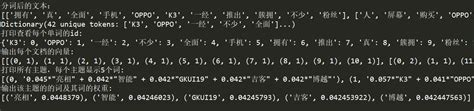 用通俗易懂的方式讲解：关键词提取方法总结及实现 关键词提取算法 csdn博客
