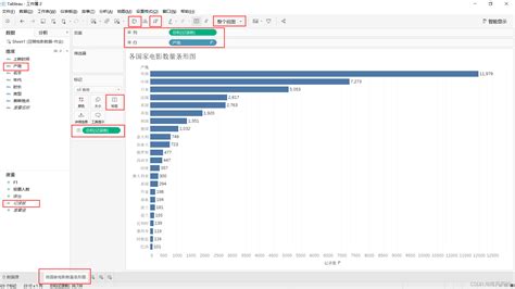 数据可视化 Tableau练习作业（二）tableau数据可视化分析一点通练习答案 Csdn博客