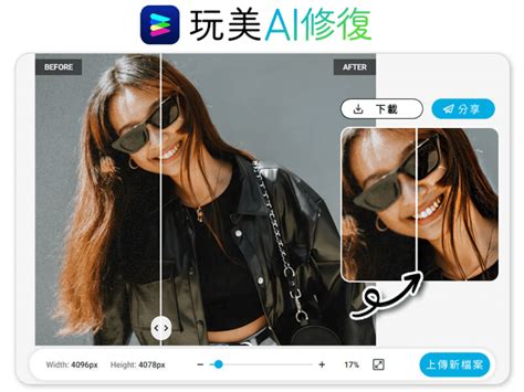 7 個免費畫質修復 App And 線上軟體推薦，ai 照片修復變清晰 Perfect