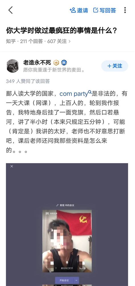 Jacobson贴贴BOT on Twitter 中国留学生能不能冷静一点对当地法律应该要有敬畏之心