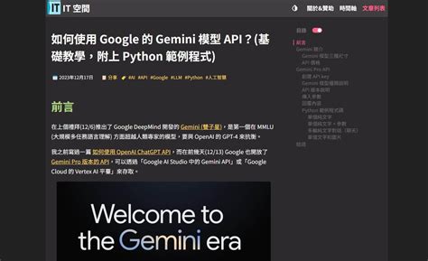 如何使用 gemini api？ 附上 python 範例程式 g919233的創作 巴哈姆特