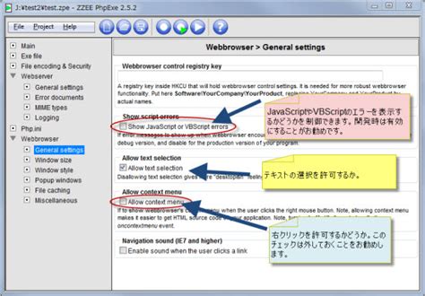 Phpで構築されたwebサイトをexeファイルにできるphpexe