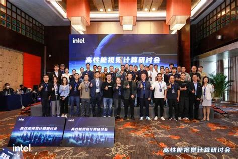 炫我科技受邀出席英特尔高性能视觉计算研讨会！ 知乎