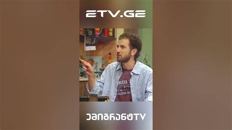 🔴 შენ ეხლა მომეცი 50 ლარი 😂 გოგა ბარბაქაძე Emigranttv შუაქალაქში სასაცილო Youtube