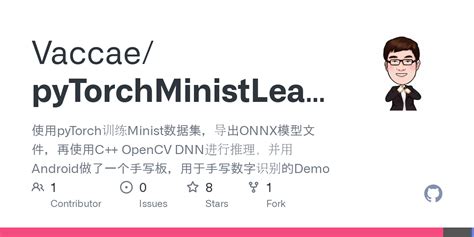 Github Vaccaepytorchministlearn 使用pytorch训练minist数据集，导出onnx模型文件，再使用c Opencv Dnn进行推理，并用