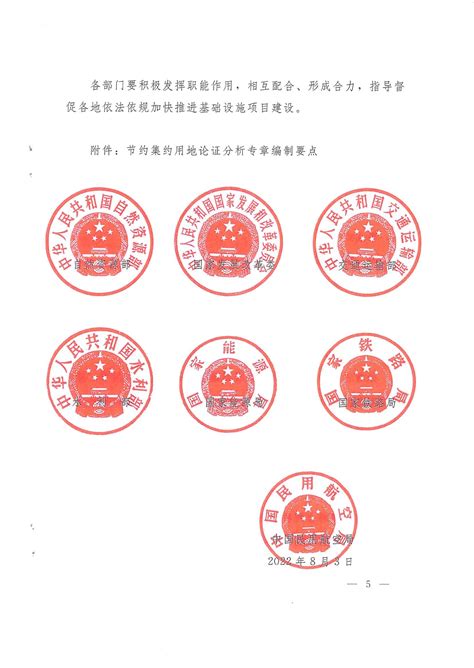 政策自然资源部、省自然资源厅关于做好用地用海要素保障文件的系列通知 政策 文章中心 广东金兰德房地产土地资产评估规划有限公司