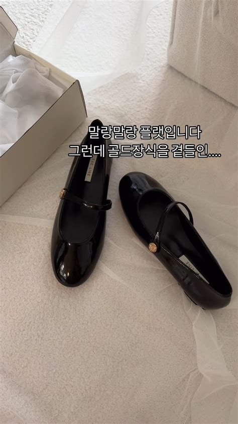 신발 여자신발 여성슈즈 아기신발 👠이도블리🌿 이도블리 플랫슈즈는 많지요🤍 근데 이렇게 견고한 골드장식이 들어간 플랫은 귀해요🙌🏻 골드장식이 포인트인 플랫