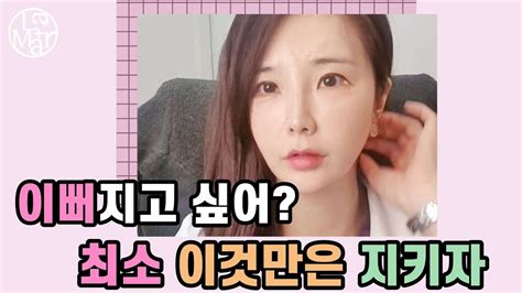 감기걸려서 못 생겨진 거 금방 회복했어요 감기 빨리낫는 법 공개합니다~ Youtube