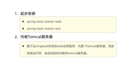 Java内嵌的tomcat服务器java 内嵌tomcat Csdn博客