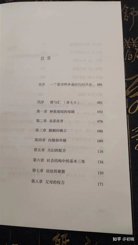 《生育制度》结婚与生育的本质是什么？ 知乎
