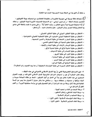 50120 An Explanatory Memorandum On The General1 Pdf
