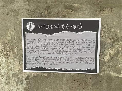 ရန်ကုန်တွင် ဗကသ ကျောင်းသားများက စစ်အာဏာရှင် ဆန့်ကျင်ရေး လှုပ်ရှားမှု ပြုလုပ် Khit Thit Media