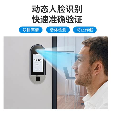 人脸混合考勤 北京中控智慧科技发展有限公司官网 Zkteco熵基