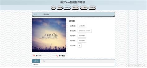 Jsp基于vue智能化许愿墙w3c88程序源码数据库调试部署开发环境vue许愿墙系统 Csdn博客