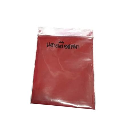 สีผง สีฝุ่น สีผงผสมเรซิ่น สีผสมเทียน สีผสมสไลม์ สีผสมงาน Diy งานปั้น งานฝีมือ ขนาด 1 5 กรัม มี
