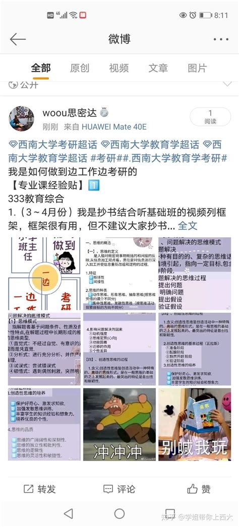 我是如何做到边工作边考研的 知乎