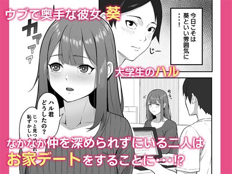 乳首責めSEXを覚えた彼女がどんどん淫乱になって困る人気沸騰 エロ漫画紹介
