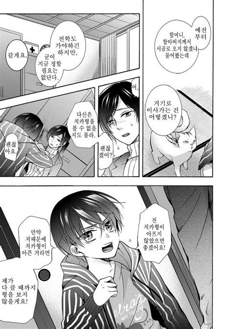 Ichinashi Kimi Sayonara Alpha Kr Page 3 Of 4 Myreadingmanga