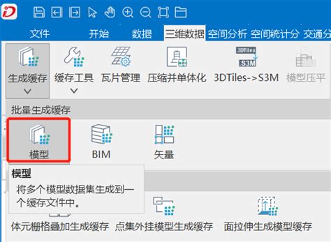 场景中，图层管理器右键添加三维切片缓存图层，桌面端奔溃 supermap技术问答社区