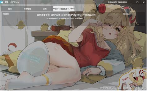 唧唧下载软件 出现错误，什么原因——网络请求失败 请到“设置 可用性测试“进行测试 详细错误内容网络请求失败 请到设置 可用性测试