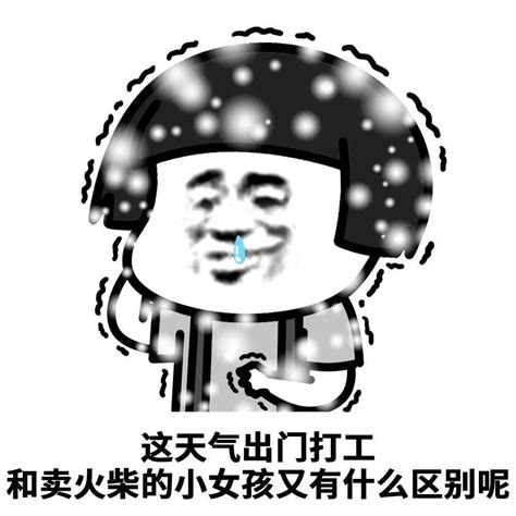 表情包 求求你不要再说了 外套