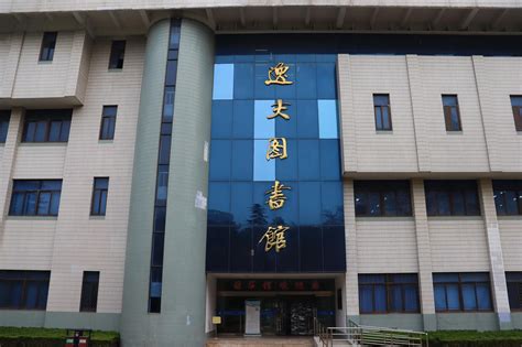 逸夫图书馆交通路校区 国际教育学院