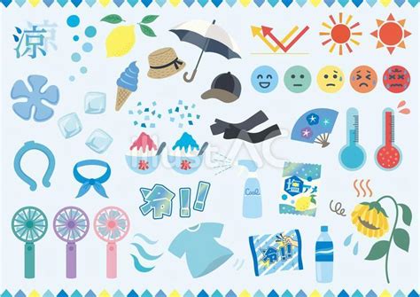 紫外線＆暑さ対策のイラストセットイラスト No 25367670｜無料イラスト・フリー素材なら「イラストac」