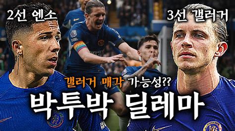 갤러거 팔아야할까 Youtube