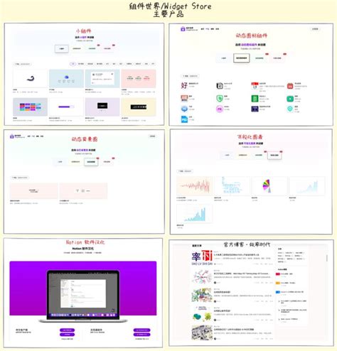 Notion 使用教程：notion Widgets 小组件工具·盘点汇总 知乎