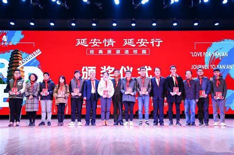 “延安情·延安行”红色经典旅游进校园