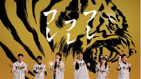 『みんなで六甲おろし 2021』丘みどり登場！ 丘みどり オフィシャルサイト