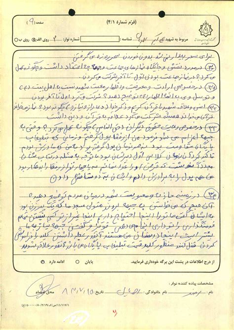 شهید علی اکبر احمدیان