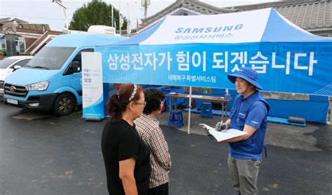 삼성 집중호우 수해 복구 성금 30억원 기부 머니s