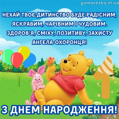 Картинки 1 рік хлопчику з днем народження ТОП 20