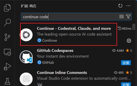 Vs Code 安装使用配置 Continuecontinue插件 Csdn博客