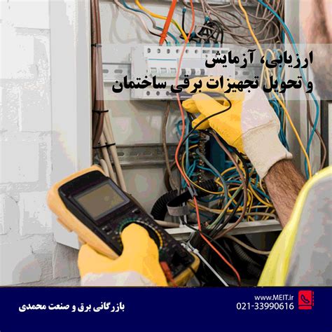 بلاگ بازرگانی برق و صنعت محمدی