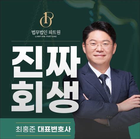 신용회복위원회 채무조정 개인회생 자격 조건 체크하면 네이버 블로그