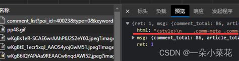 【js逆向】【多图 附源码】 2023 python获取某蜂窝 sn d3 js 蜂窝图 csdn博客