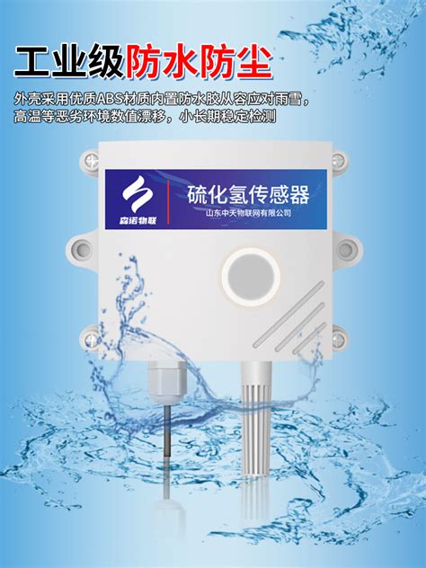 特殊气体类传感器