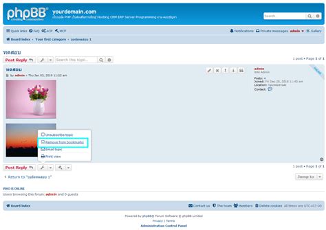 คู่มือ การตั้งค่ารายการโปรด บนเว็บบอร์ด Phpbb เว็บบอร์ด Php เว็บส่งเสริมการเรียนรู้ Hosting