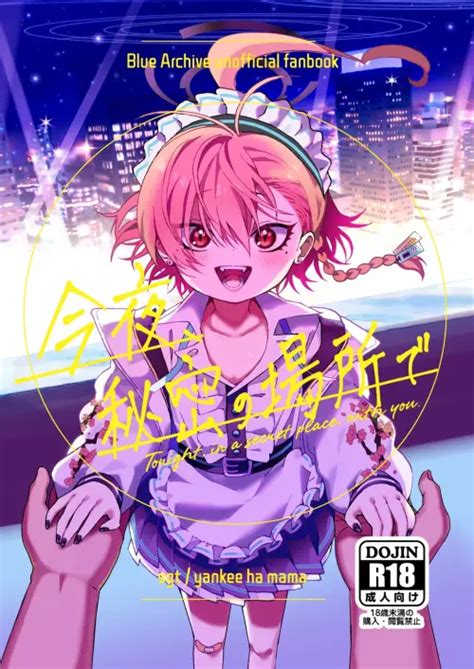 Blue Archive Hentai HentaiForce