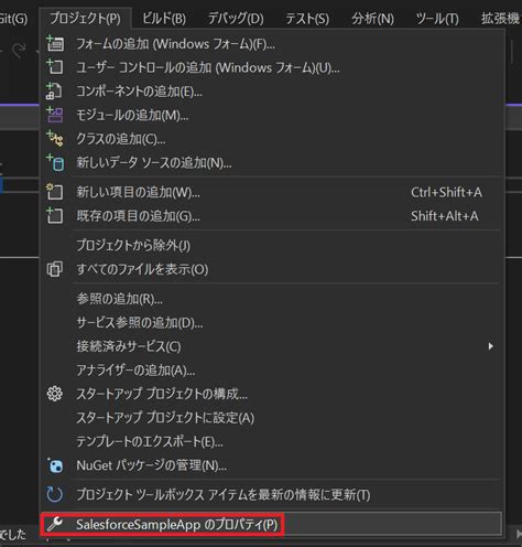 salesforceのsoap apiを使用してvbと連携する方法 kohei matsunobu tech blog