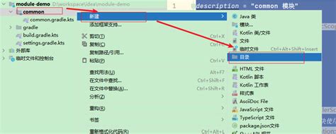 Gradle Kotlin DSL 多模块项目案例 疑问号 博客园