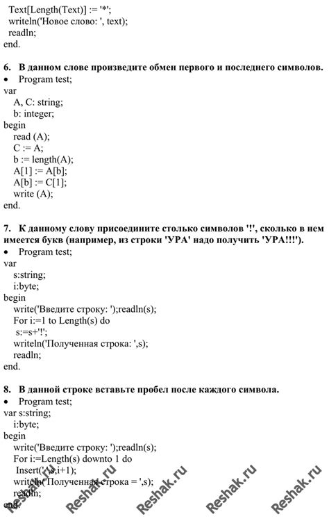 Решено§28 ГДЗ Семакин 10 класс по информатике