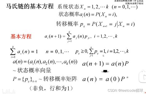 马尔可夫预测 Csdn博客