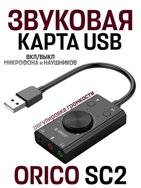 Звуковые карты для компьютера купить по низкой цене на Яндекс Маркете