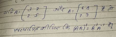 Text यदि Aleft Begin Array Ll 3 And 7 2 And 5end Array Rig