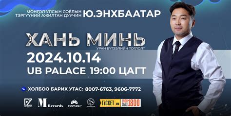 Улсын ТАЛАРХАЛ Дашбалбар суманд хувиараа бизнес эрхлэгч Монгол улсын аварга малчин алтан