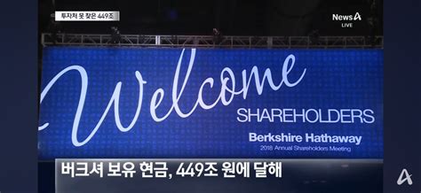 워런 버핏이 보유한 현금